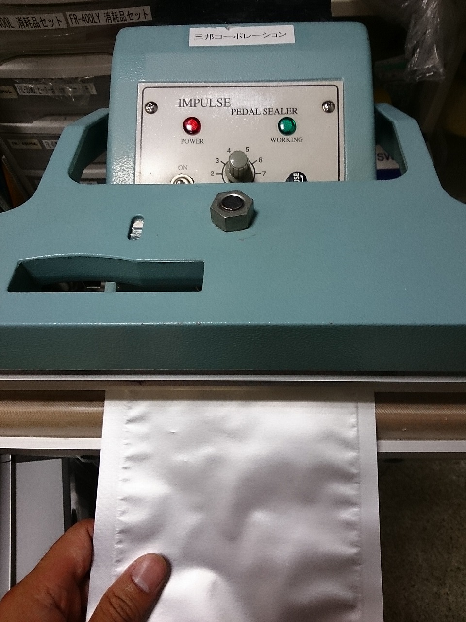 FRL-450MULで、ドッグフード用アルミ袋をテストシール | 足踏み式シーラー専門店ブログ｜三邦の業務シーラーPlus