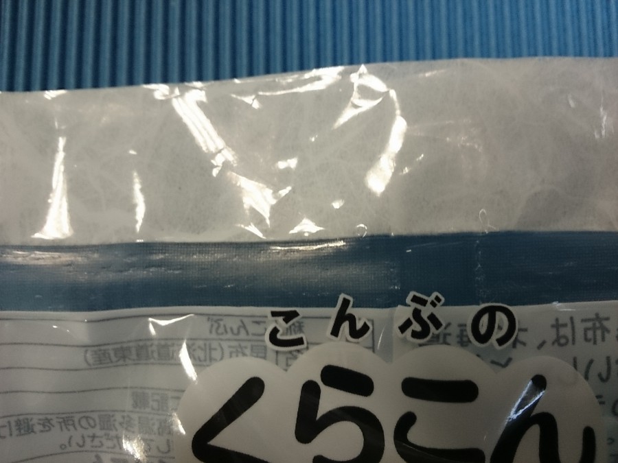 野菜昆布の袋 | 足踏みシーラーFRL-350MUL vs 身近な袋 | 足踏み式シーラー専門店ブログ｜三邦の業務シーラーPlus